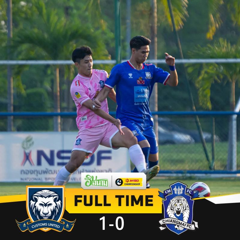 [Himsanam : ฮิมสนาม] พยัคฆ์ พ่าย นายด่าน 📢⚽ นายด่าน เปิดบ้านเฉือนชนะ พยัคฆ์ล้านนา 1-0 . เจ้าบ้าน ...