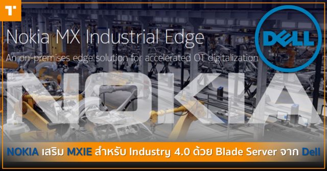 [TechTalkThai] Nokia เสริม MXIE สำหรับ Industry 4.0 ด้วย Blade Server ...