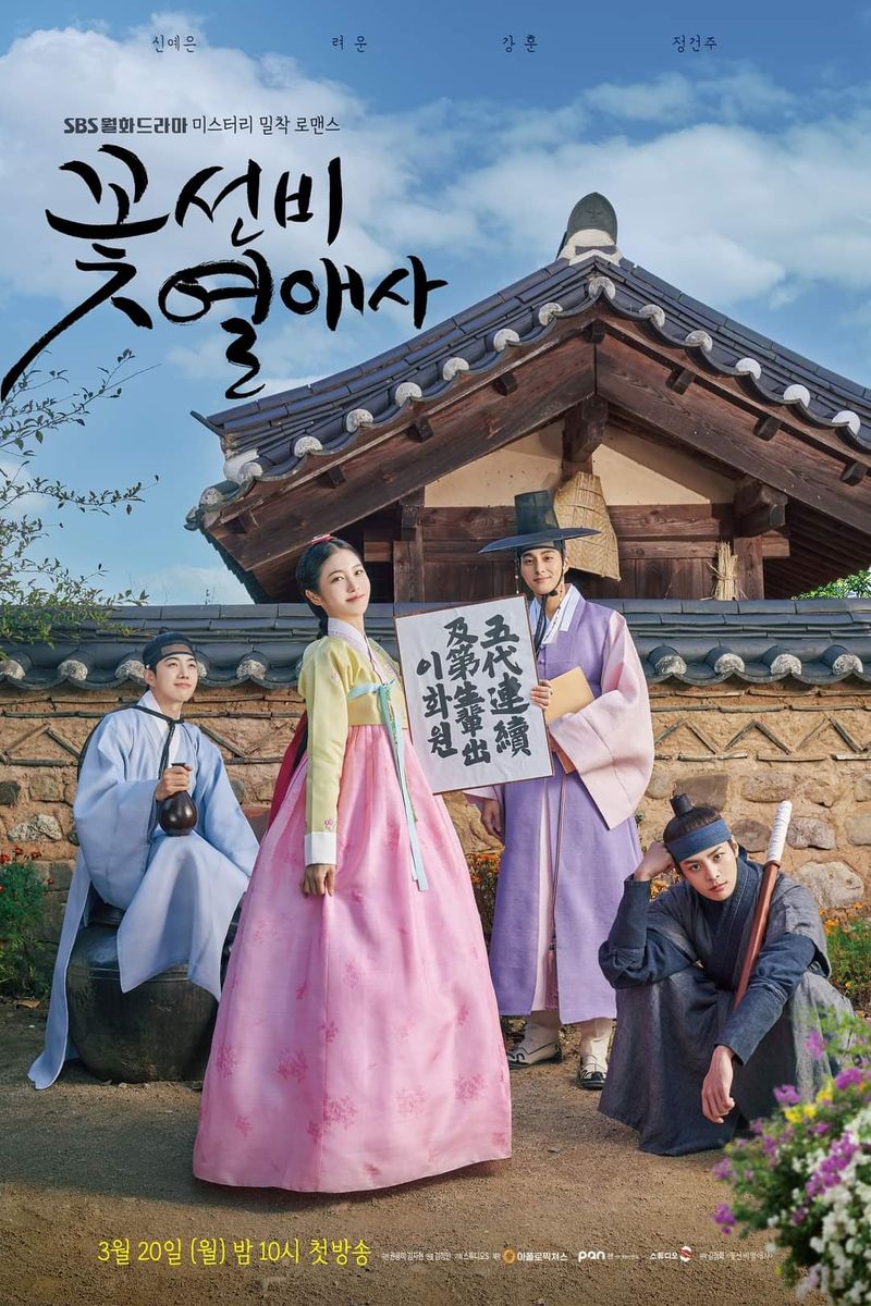 [ดูซีรีส์กัน] The Secret Romantic Guest house 2023 ซับไทยเจอกันที่ VIU ...