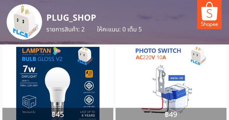 [PLUG Engineer] ทำไมไทยถึงใช้ไฟ 220 โวลต์ ? เพื่อนๆเคยสงสัยกันไหมครับ ...