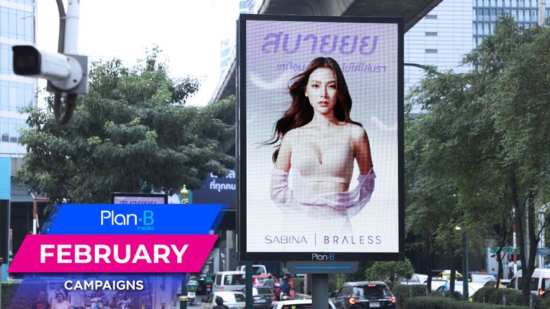 [Plan B Media นักการตลาดนอกบ้าน ] ไฮไลท์โฆษณาบนสื่อของแพลนบีในเดือนกุมภาพันธ์ #Planbmedia # ...