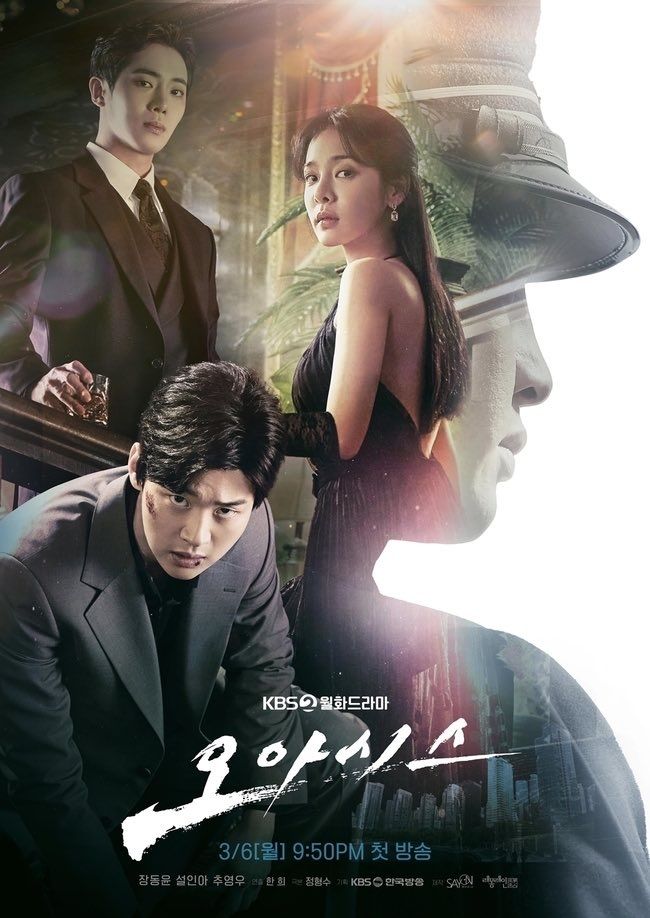 [🇰🇷𝒮𝒶𝓇𝒶𝓃𝑔-𝒦🇰🇷] KBS เผยภาพโปสเตอร์ทีเซอร์ที่สองของซีรีส์ “Oasis” บรรยากาศย้อนยุคในช่วงปี 1980 ...