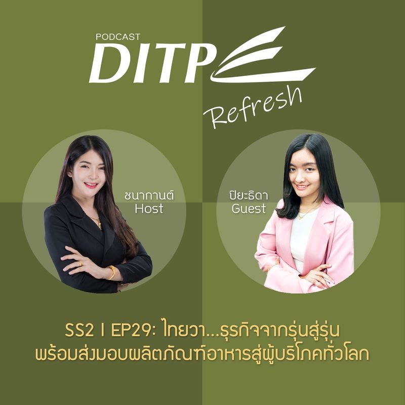 [Thai Wah] แกะรอยเส้นทางธุรกิจ บริษัท ไทยวา จำกัด (มหาชน) ผู้นำในธุรกิจ ...