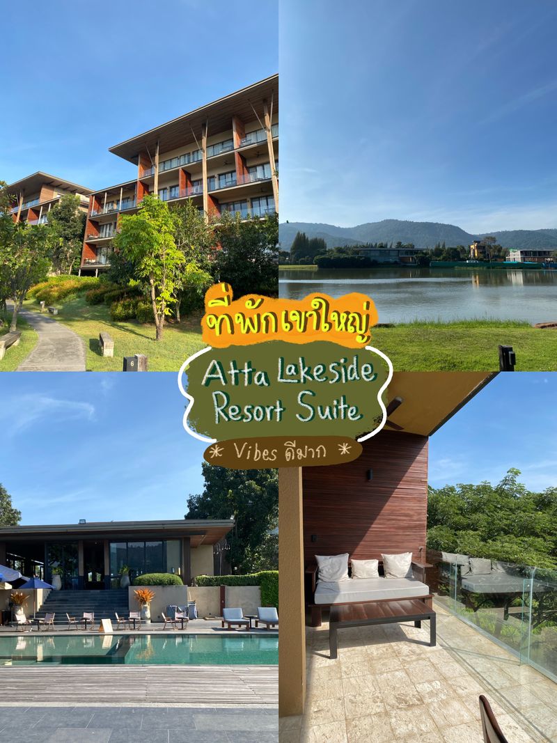 [mintmimyns] ที่พักเขาใหญ่วิวหลักล้าน⛰️🍃🏨 Atta Lakeside Resort Suite ...