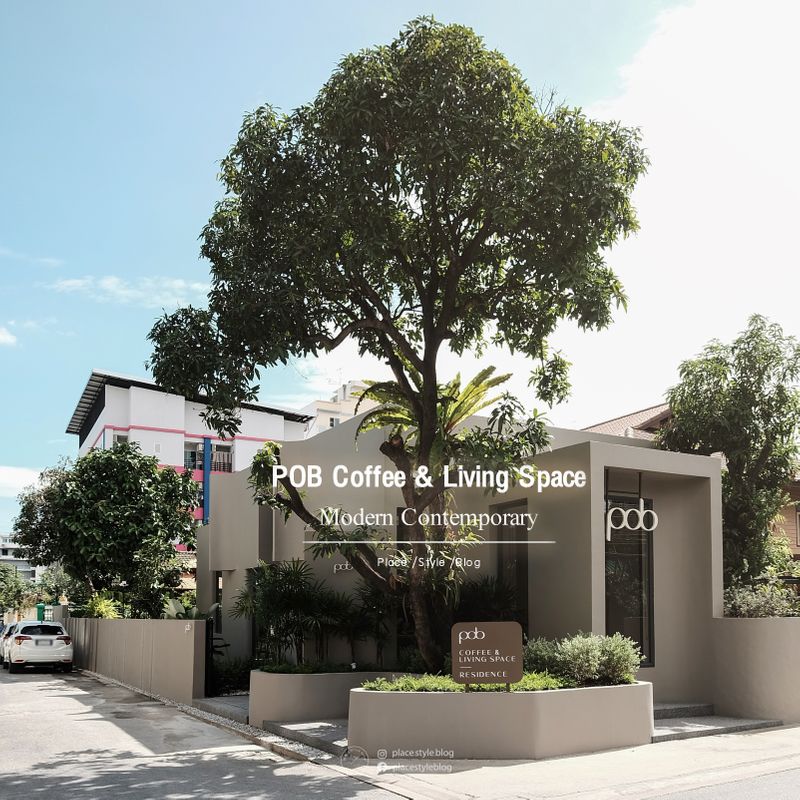 [PLACE STYLE BLOG] POB Coffee & Living space พื้นที่แห่งการพบปะ ...