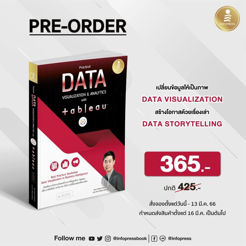 [Aj. NesT the Series] Pre-Order หนังสือ Pratical Data Visualization ...