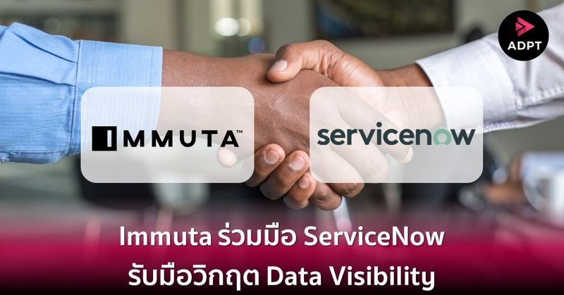 [ADPT.news] Immuta ร่วมมือ ServiceNow รับมือวิกฤต Data Visibility ในยุค ...