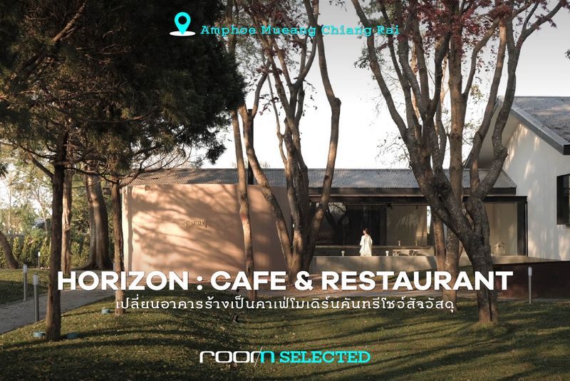 [บ้านและสวน] Horizon : Cafe & Restaurant คาเฟ่เชียงรายบรรยากาศโรงนา ...