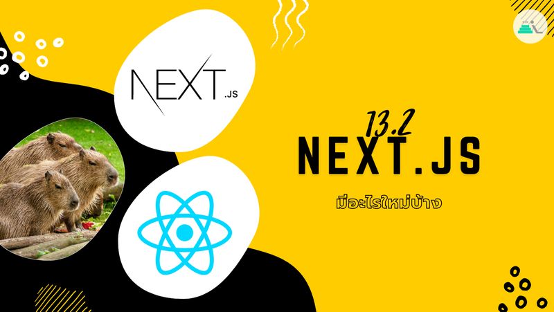 [Babel Coder] มีอะไรใหม่บ้างใน Next.js 13.2? Next.js 13.2 มาพร้อมกับฟีเจอร์ต่าง ๆ ที่ช่วยให้การ ...