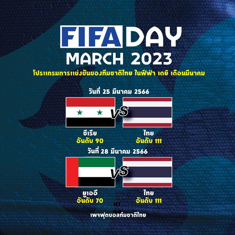 [Himsanam : ฮิมสนาม] ช้างศึกคลอดคิวอุ่นเเข้ง ช่วง FIFA Day ทีมชาติไทย ...