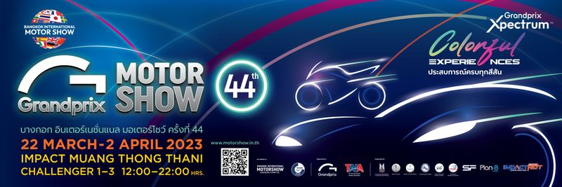 [Motor World Thailand] ประกาศความพร้อม! บางกอก อินเตอร์เนชั่นแนล มอเตอร์โชว์ ครั้งที่ 44 https ...