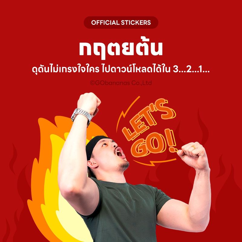 [ChatStick - ออกแบบสติ๊กเกอร์ไลน์ และ สร้างแบรนด์] สติกเกอร์สุดเท่ ...