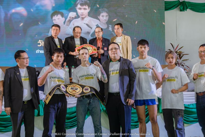 [Maejo University] ม.แม่โจ้ Kick Off เตรียมจัด “ศึกกำปั้นสะท้านโลก ...