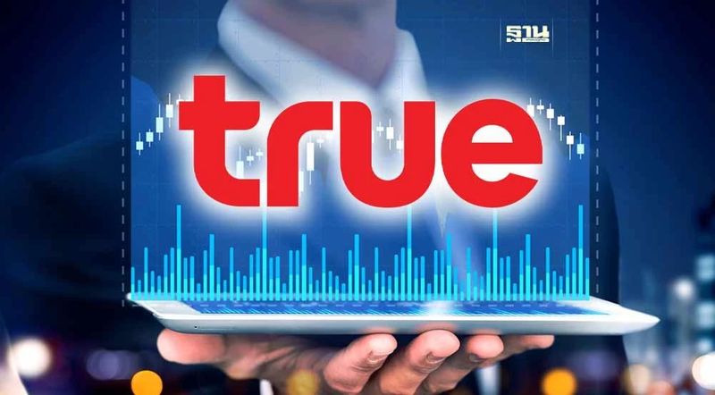 [ฐานเศรษฐกิจ_Thansettakij] หุ้น TRUE กลับมาเทรดเปิด 8.35 บาท โบรกอัพกำไรแนะซื้อเก็งอัพไซด์ TRUE ...
