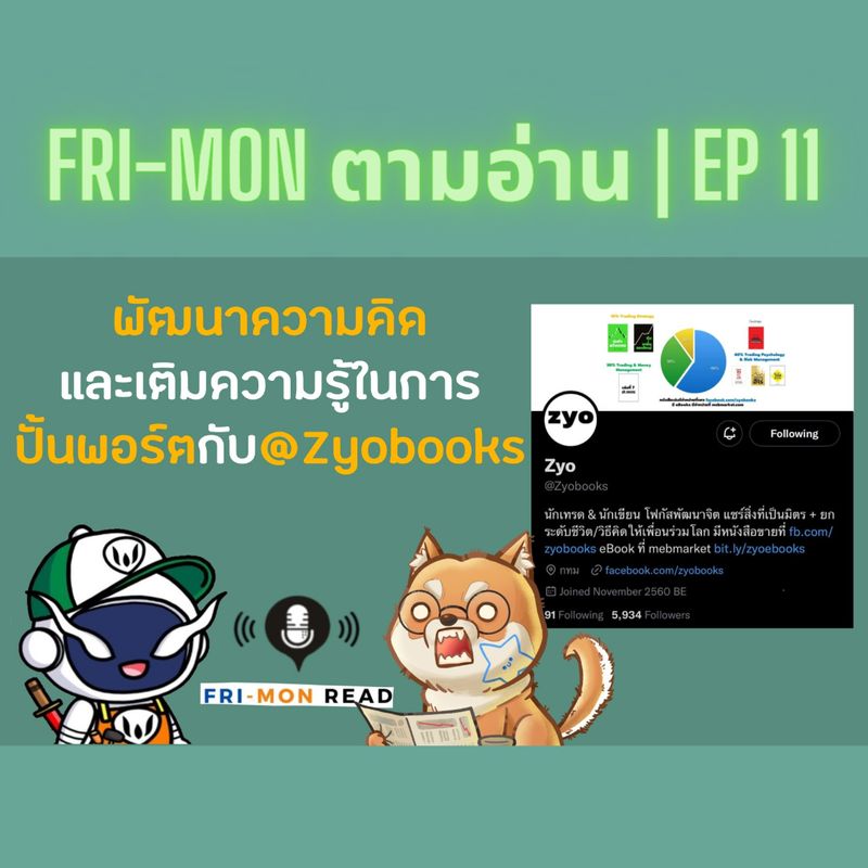 [FRI-MON READ] FRI-MON ตามอ่าน Ep 11 | Twitter @Zyobooks