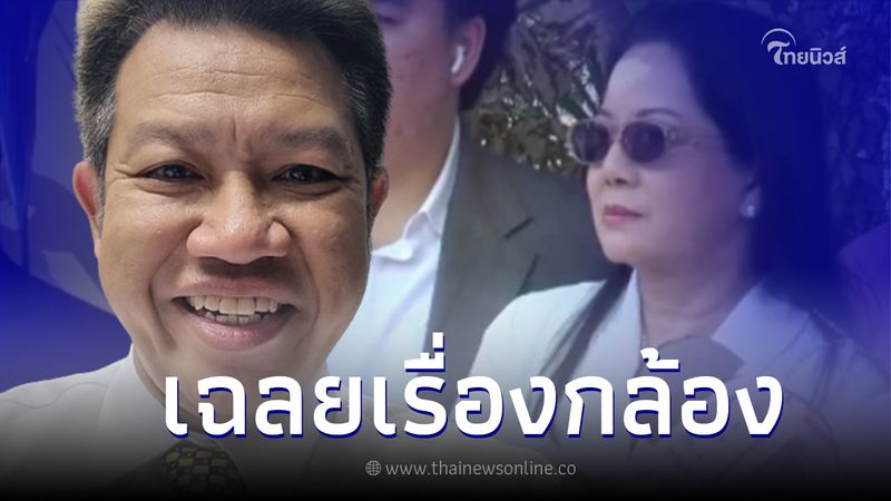 [Thainewsonline - ไทยนิวส์ออนไลน์] ทนายเดชา เผยความจริงเรื่องกล้องหน้ารถแตงโม หลังเคยเป็นทนายให้ ...