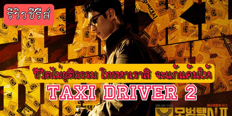 [PJStory] ชวนดูซีรีส์กัน https://intrend.trueid.net/post/349013