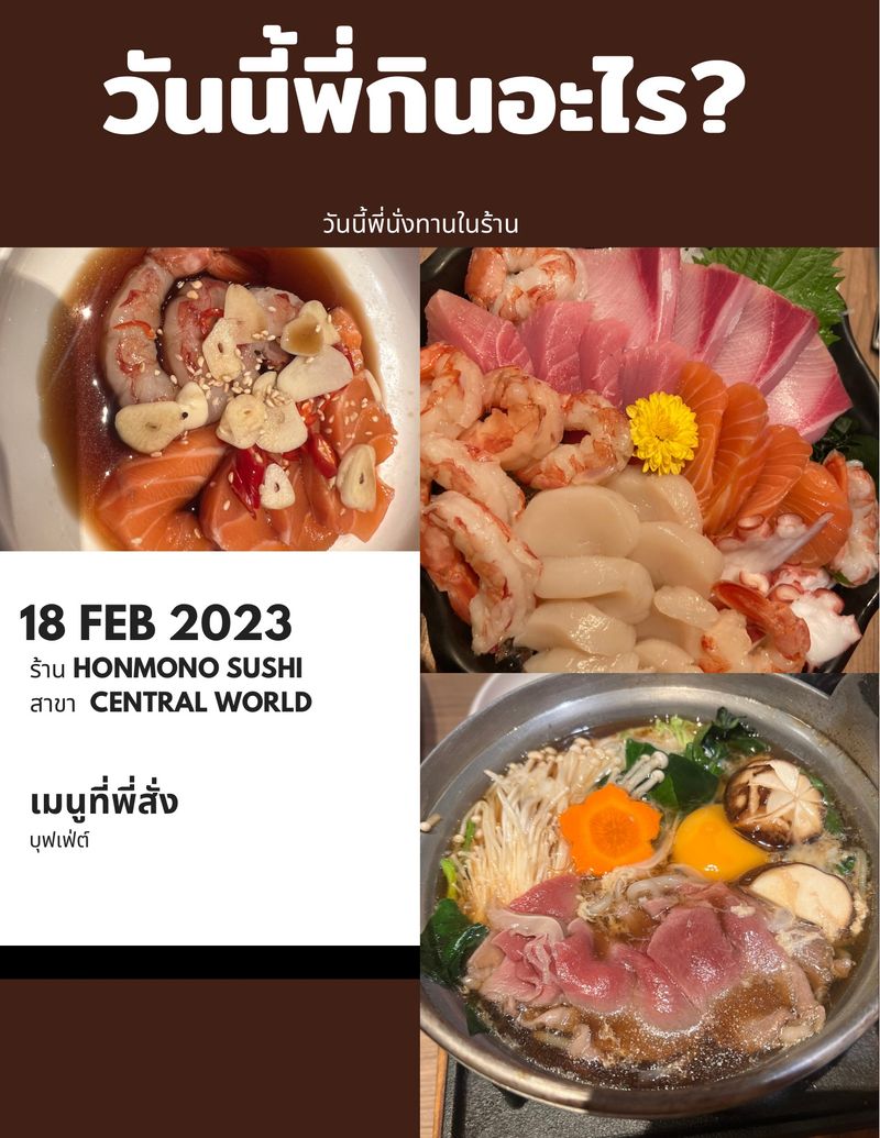 [วันนี้พี่กินอะไร? ] Honmono Sushi Buffet เคยมากินบุฟเฟ่ต์ร้านนี้แบบ ...
