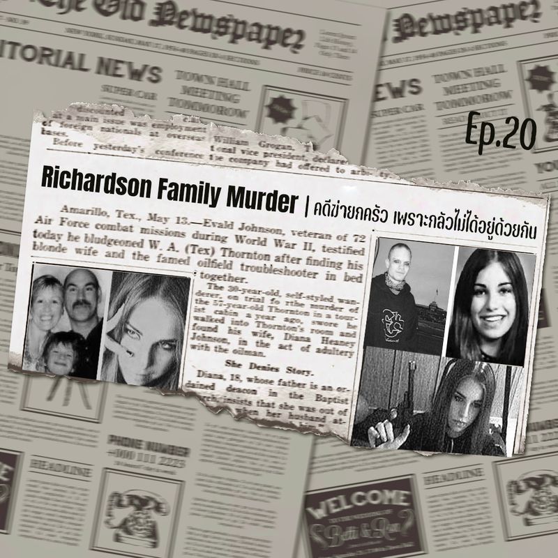[Drive Thru Murder Case] EP.20 : “ Richardson Family Murder “ คดีฆ่ายก ...