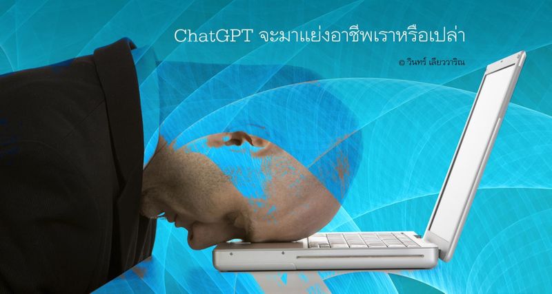 [Boonchu ศัยศักดิ์พงษ์]