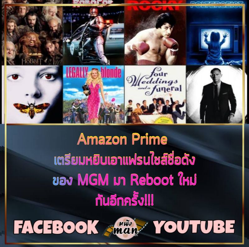 [หนัง Man & หนังหุ้มปลาย] Jeff Sneider ได้รายงานในรายการ The Hot Mic ว่าหลังจากที่ Amazon Prime ...