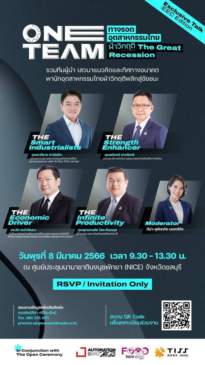 [FTI Business Matching หน่วยงานจับคู่ธุรกิจ ส.อ.ท.] 📌 The Exclusive ...