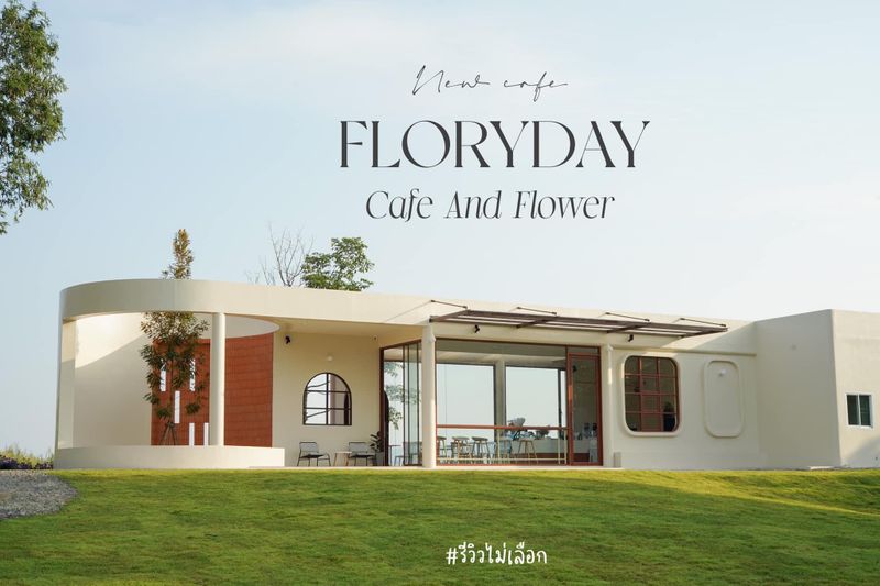 [รีวิวไม่เลือก] Floryday Khaoyai : Café & Flower คาเฟ่เขาใหญ่สวนดอกไม้ ...