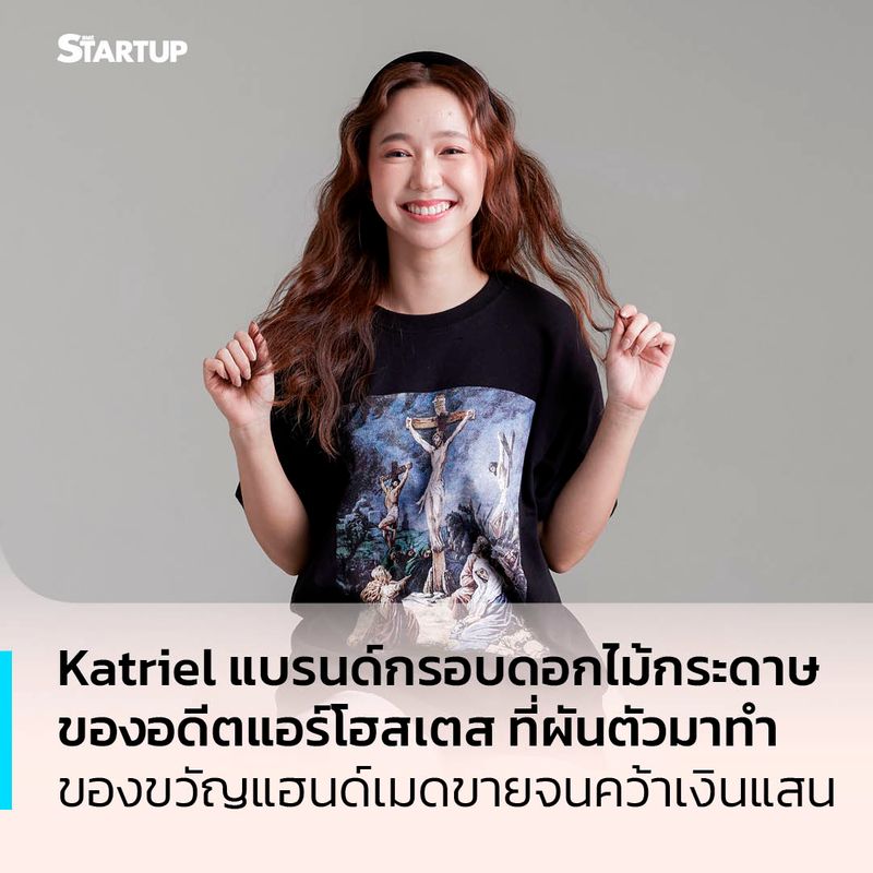 [SME Startup] อดีตแอร์โฮสเตส ที่ผันตัวมาทำของขวัญแฮนด์เมดขายจนคว้าเงิน ...