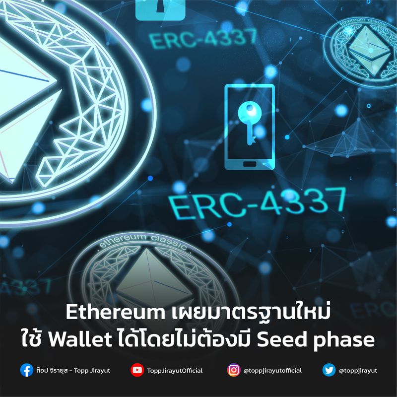 [ท๊อป จิรายุส ทรัพย์ศรีโสภา - Topp Jirayut Srupsris] Ethereum เผย ...