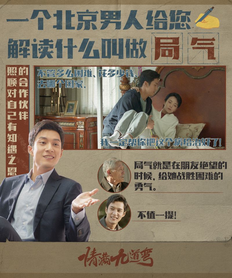 [บ้านย้วยยี้&รักชานม] #情满九道弯 #Love_Is_Full_of_Jiudaowan ทุกวัน จำนวน 40 ตอน ถึงตอนที่ 38