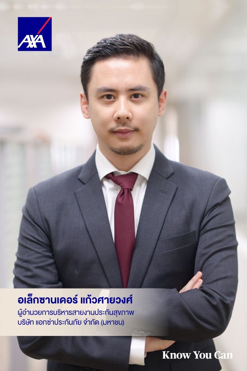 [CHANGE into Magazine ______ Sutthikhun Kongthong] แอกซ่าส่ง 7 ประกันสุขภาพครบวงจร ตอกย้ำผู้นำ ...