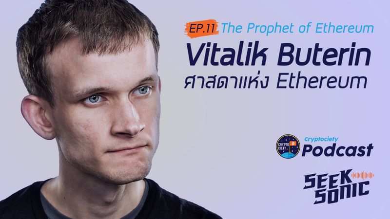 [Cryptonews.in.th] Vitalik Buterin ศาสดาแห่ง “Ethereum" Vitalik Buterin เกิดเมื่อ 31 มกราคม 2537 ...