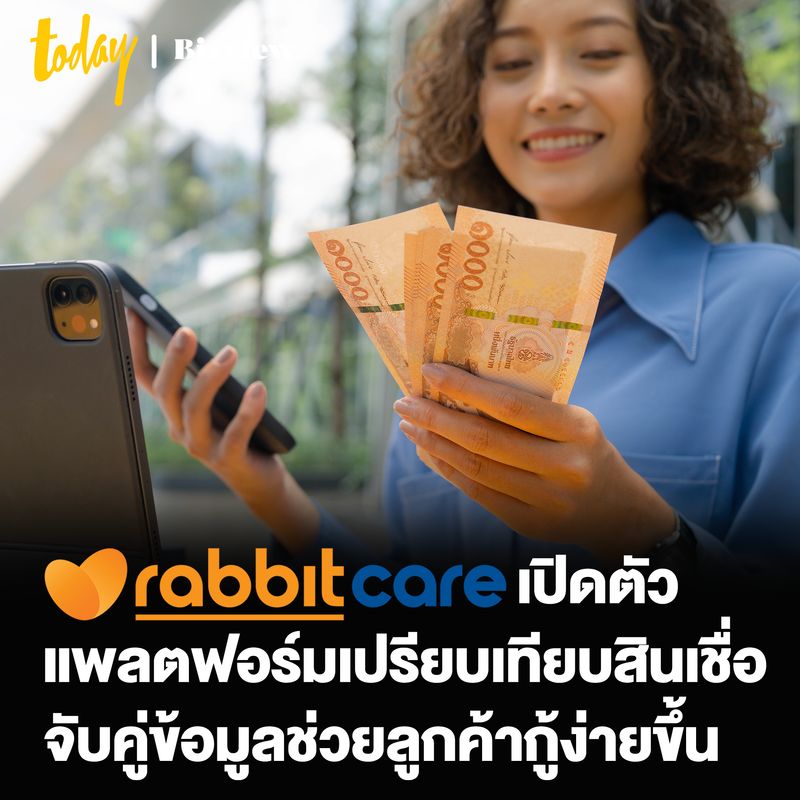 [TODAY Bizview] Rabbit Care เปิดตัวแพลตฟอร์มเปรียบเทียบสินเชื่อจับคู่ ...