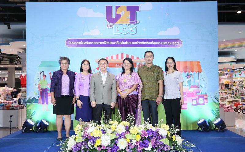 [SUCCESS CHANNEL] สินค้า U2T ขึ้นห้าง! ดร.ดนุช เปิดโครงการส่งเสริม ...