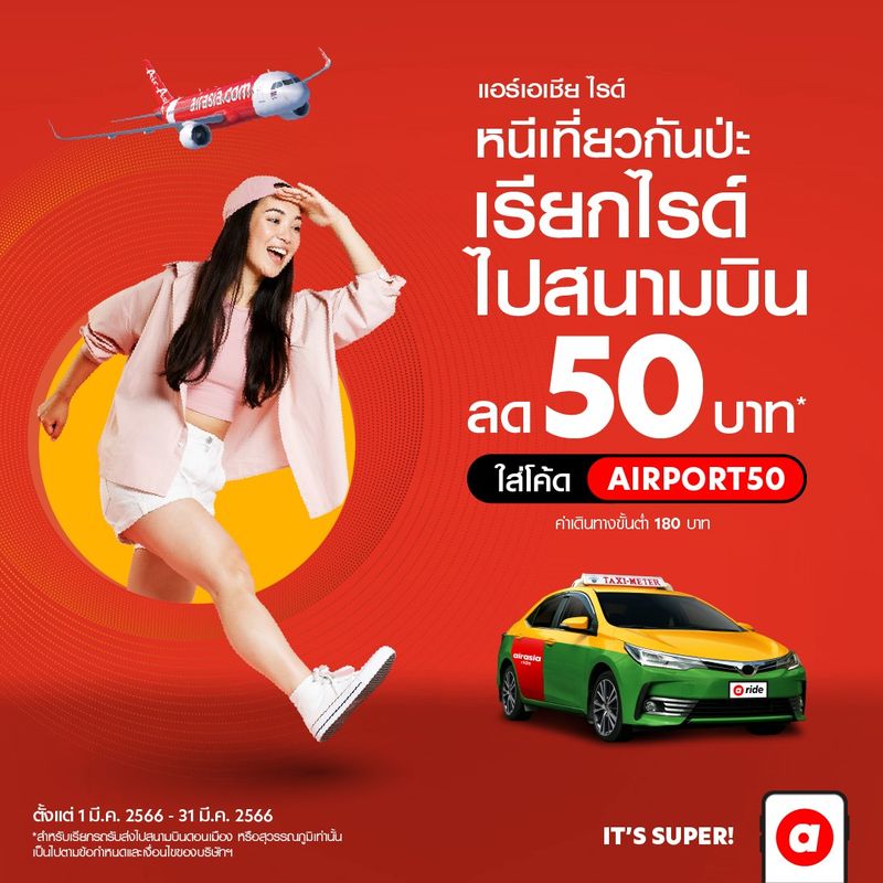 [CHANGE into Magazine ______ Sutthikhun Kongthong] airasia Super App ...