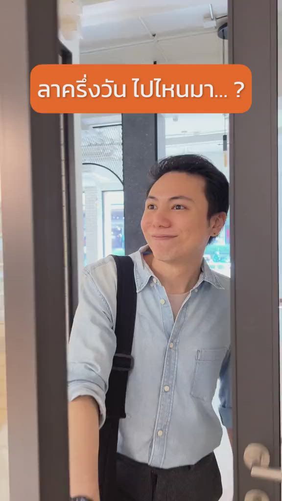 [JobThai Official Page] ถ้าถามว่าโป๊ะไหม เราว่าก็ไม่นะ 😅 ตามไปดูสาระดีๆ สนุกๆ จากคลิป TikTok ของ ...