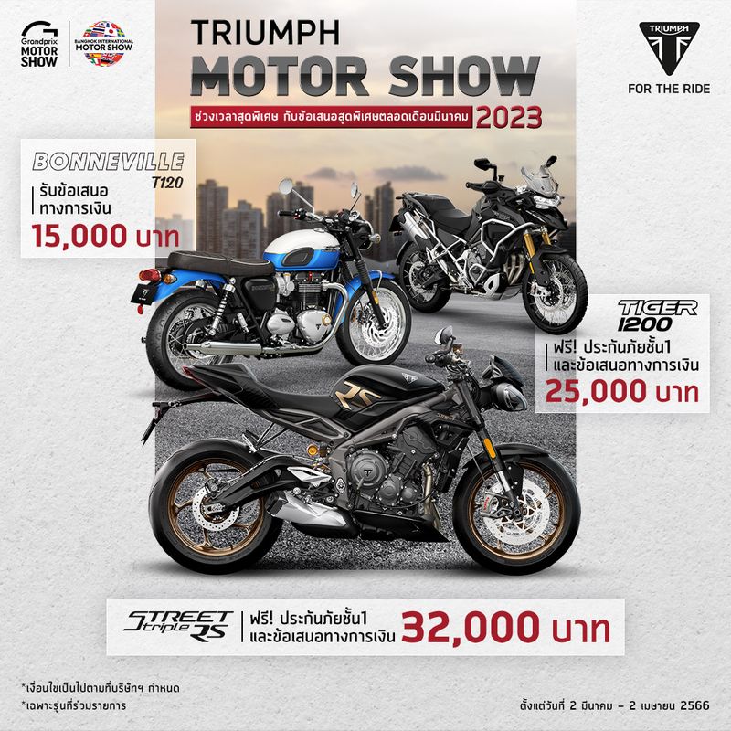 [Motor World Thailand] จัดเต็มทุกเซกเมนต์! ด้วยข้อเสนอสุดพิเศษรับงานมอเตอร์โชว์ 2023 https://www ...