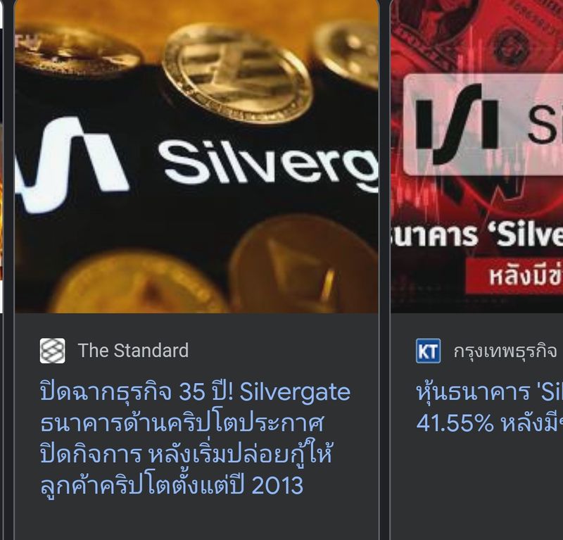 [สงครามโลก ครั้งที่ 3] dogecoin standard ตอนที่ 251 ปิดฉาก silver gate ...