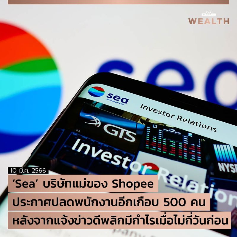 [THE STANDARD WEALTH] ‘Sea’ บริษัทแม่ของ Shopee ประกาศปลดพนักงานอีก ...