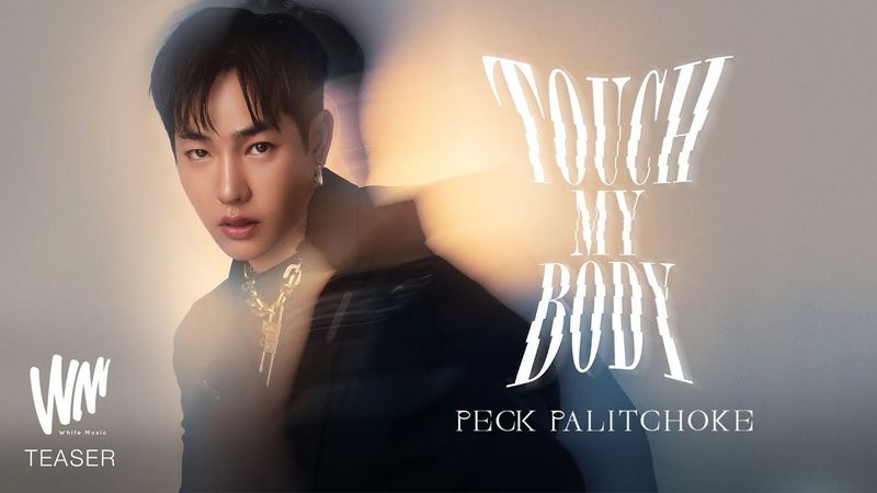[PeckPALIT FC ⭐7O2] TOUCH MY BODY - PECK PALITCHOKE [Official Teaser ...