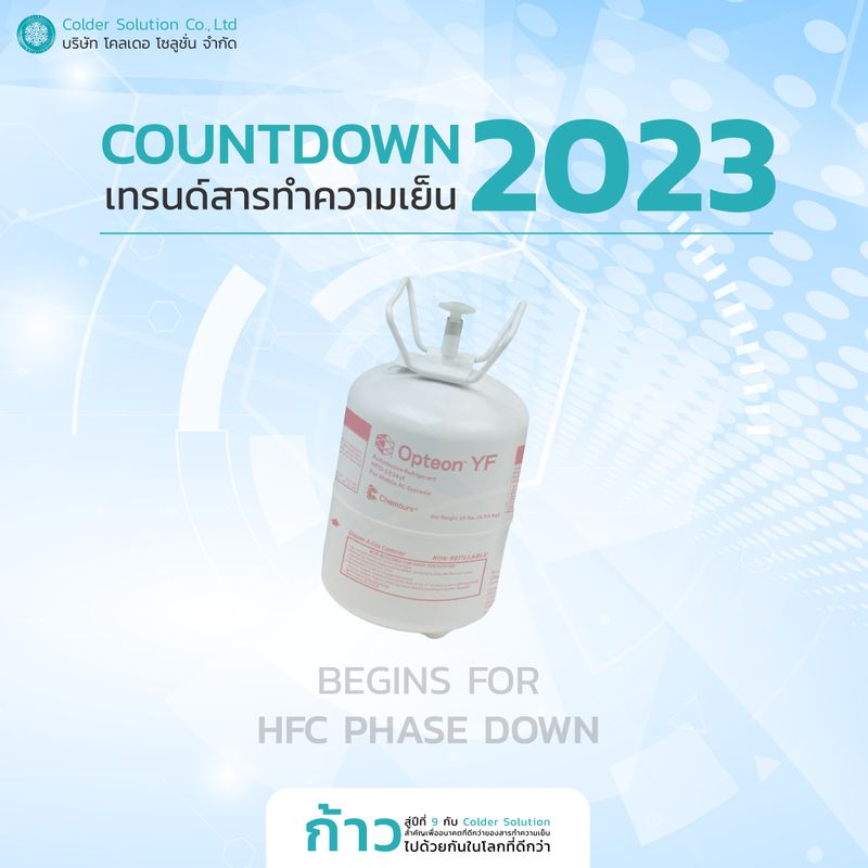 [Colder Solution สารทำความเย็น โรงงานอุตสาหกรรม] เทรนด์สารทำความเย็น 2023 COUNTDOWN นับถอยหลัง ...