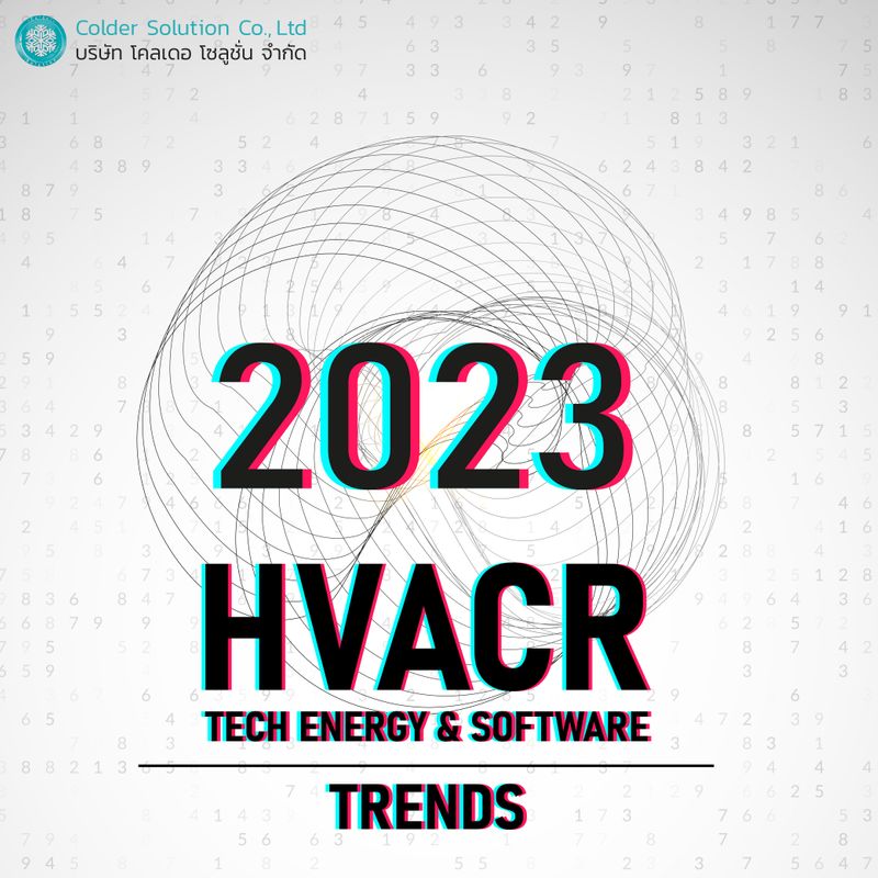 [Colder Solution สารทำความเย็น โรงงานอุตสาหกรรม] เทรนด์เทคโนโลยีด้าน HVAC&R ปี 2023 วงการ HVACR ...