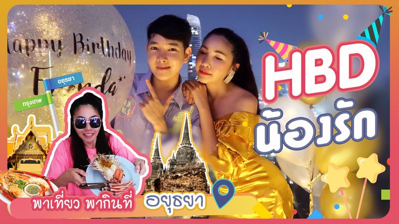 [CRAZY HEEJIN 💕] ไปเที่ยว “อยุธยา” กับ #หนูฮีจิน กันนะคร้าบบบบบ 💖 👉🏻 : https://youtube.com/watch ...