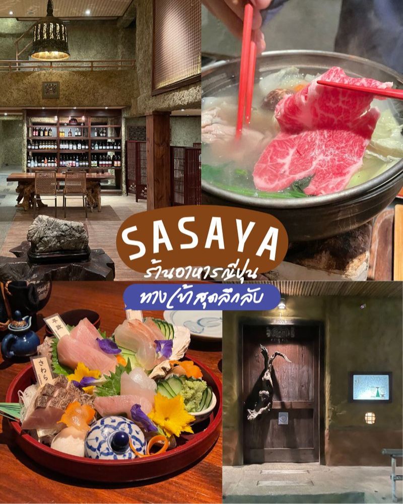 [pkgoaround] SASAYA ร้านอาหารญี่ปุ่นลับ ที่คนญี่ปุ่นการันตีว่าดีมาก! 🇯🇵 ...