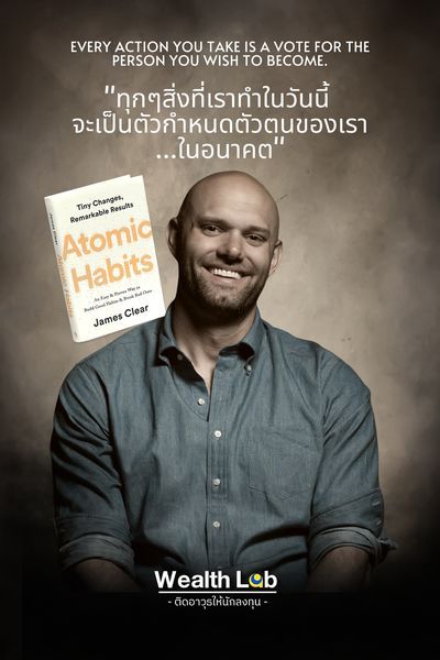 [Wealth lab] ทุกๆสิ่งที่เราทำวันนี้ จะเป็นสิ่งที่กำหนดตัวตนของเรา "ใน ...