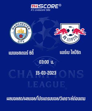 [thscore] UCL #ยูฟ่าแชมเปียนส์ลีก #UCL ⚽️รอบ 16 ทีมสุดท้าย ถ่ายทอดสดฟรี/ทีเด็ดเพิ่มเติม ...