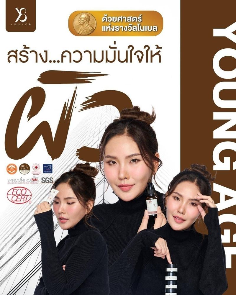 [แบรนด์ Y8 ประเทศไทย] ถ่ายรูปมุมไหน📸 เป้ก็มั่นใจ ทะลุจอ☃️ เพราะเป้สร้างความมั่นใจให้ผิวใสด้วย Y8