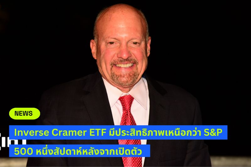 [BeInCrypto Thailand] Jim Cramer จาก 'Mad Money' กล่าวเมื่อเร็ว ๆ นี้ ...