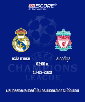 [thscore] UCL - RealMadrid VS Liverpool #ยูฟ่าแชมเปียนส์ลีก #UCL ⏰16-03-2023 03:00 เรอัล มาดริด ...