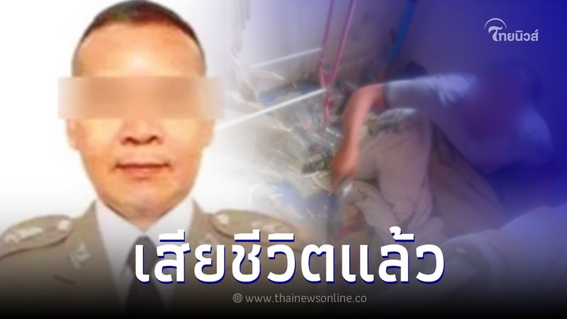 [Thainewsonline - ไทยนิวส์ออนไลน์] ผกก.สายไหม ยืนยัน "สารวัตรกานต์" ทนพิษบาดแผลไม่ไหว เสียชีวิต ...